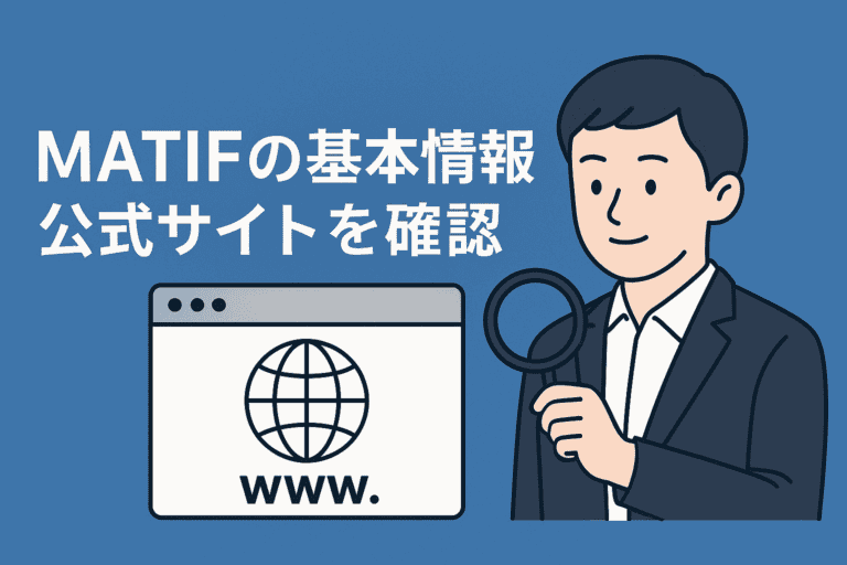 MATIFの詐欺の実態や口コミ評判を弁護士が解説！返金請求方法や相談先も紹介 | 弁護士法人FDR法律事務所