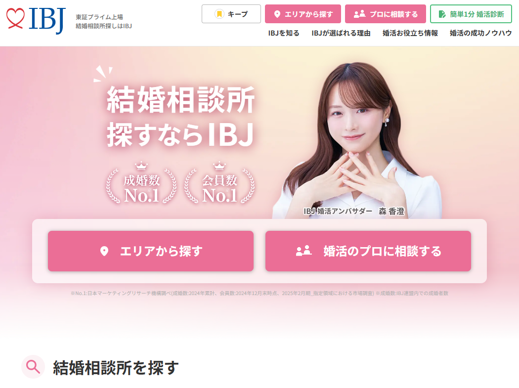 IBJの名を騙る偽サイトに注意！出会い系詐欺の最新手口と安全な見分け方 | 弁護士法人FDR法律事務所