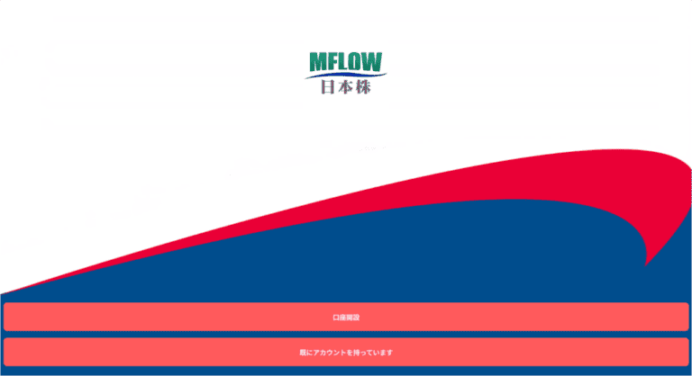 MFLOW日本株の詐欺の実態や口コミ評判を弁護士が解説！返金請求方法や相談先も紹介 | 弁護士法人FDR法律事務所